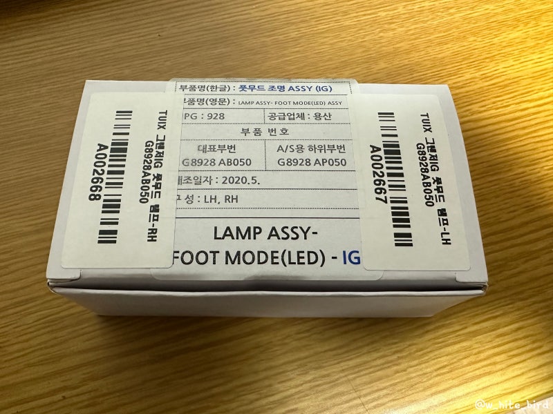 기아 쏘렌토 MQ4 2열 튜온 풋등 장착 DIY : 네이버 블로그