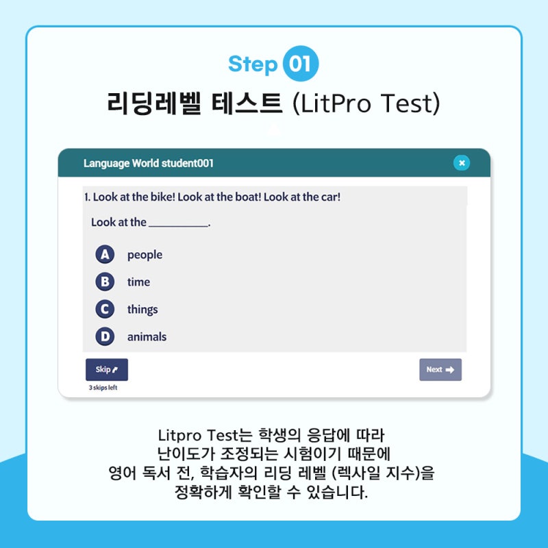 영어독서 능력 평가 프로그램, Scolastic Literacy Pro : 네이버 블로그