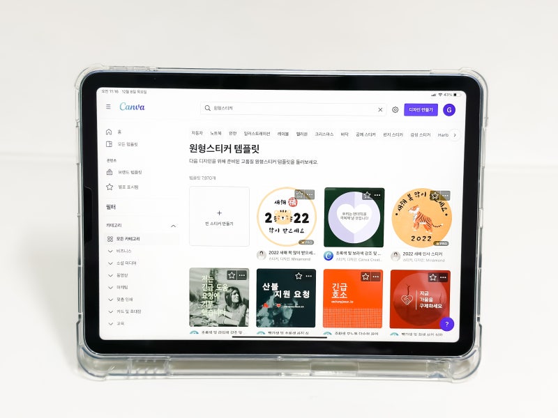 돌잔치 답례품 이벤트선물 스티커 라벨 셀프로 만들기 네이버 블로그