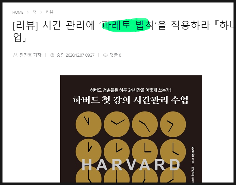 경제용어 파레토법칙 레이팅 루카스함정 사모크레디트 리니언시 네이버 블로그