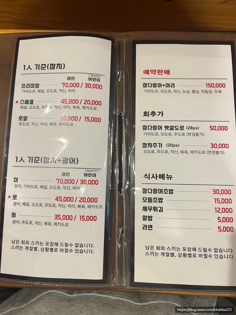 대전 관저동 횟집 맛집 히로미 참치 가성비 좋아서 자주 가는곳 네이버 블로그