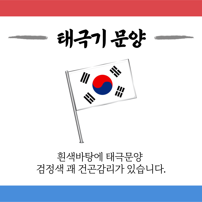 태극기 건곤감리 상징과 의미 네이버 블로그