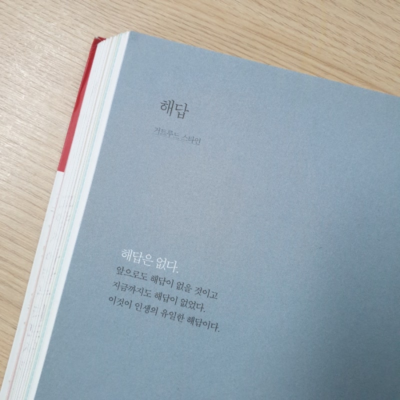 어쩌면 별들이 너의 슬픔을 가져갈지도 몰라 네이버 블로그