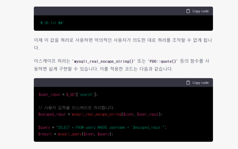 (영상) OpenAI AI ChatGPT 활용했던 사례, 시큐어코딩에도 잘 활용될 거 같아!! : 네이버 블로그