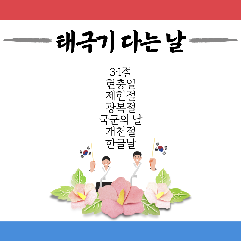 태극기 건곤감리 상징과 의미 네이버 블로그