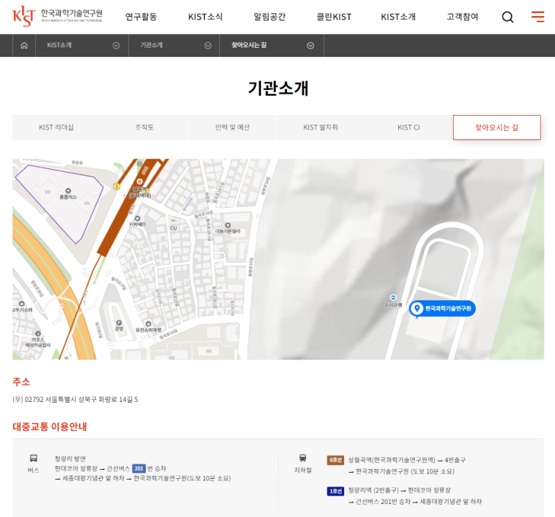 KIST를 처음 오는 당신을 위한 안내서 : 네이버 블로그