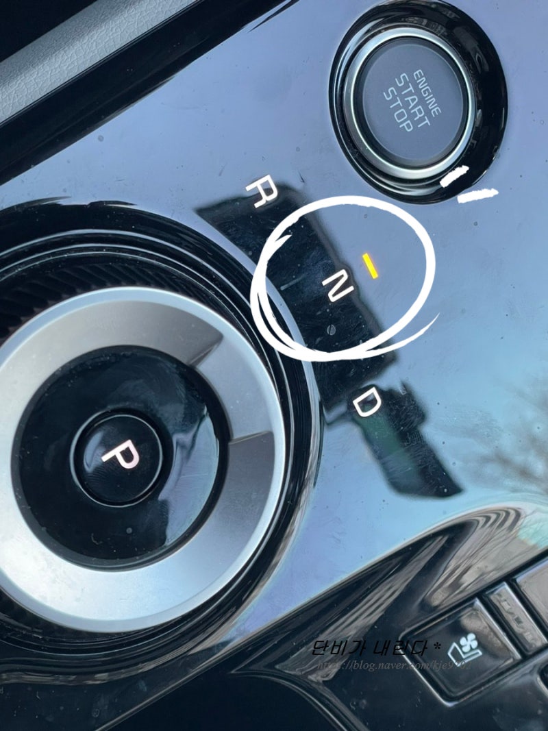 스포티지 Nq 이중주차시 중립기어n단 하는법 기아 다이얼기어 이중주차 하는법n단 놓기 네이버 블로그