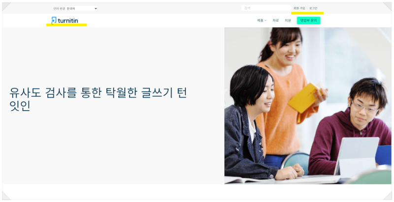 턴잇인 turnitin 유사도 표절률 검사 사용법 턴인잇 turninit : 네이버 블로그