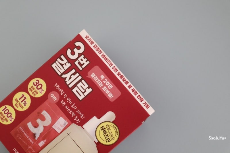 넘버즈인 3번 결세럼 내돈내산 솔직후기 들려드릴게요 ️ 네이버 블로그