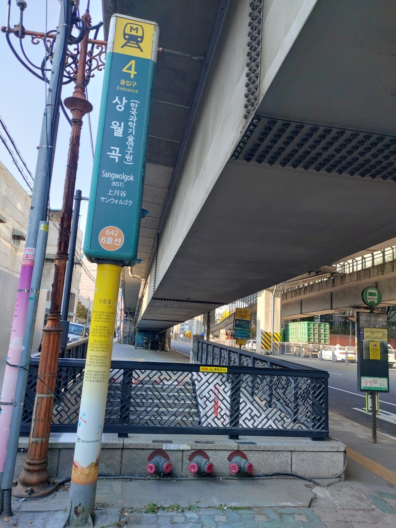 KIST를 처음 오는 당신을 위한 안내서 : 네이버 블로그