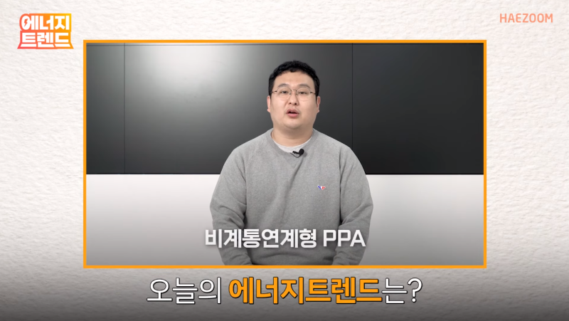 온사이트PPA, 국내 기업들이 선호하는 RE100 이행 방법! 탄소중립과 RE100 이행이 동시에! (장단점, 실제 사례 ...
