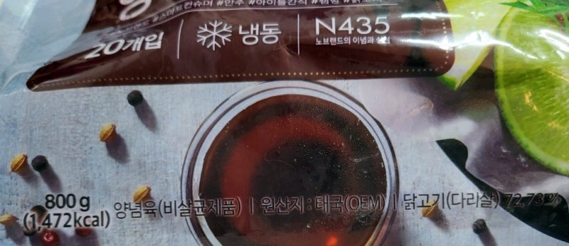 노브랜드 닭꼬치 달달하고 부드러운 숯불 데리야끼 양념닭꼬치 후기 네이버 블로그