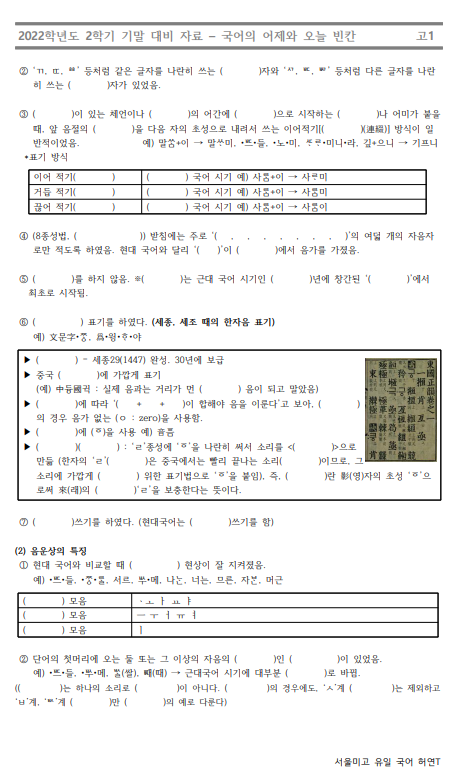허연학원 서울미고 1학년 2학기 기말고사 국어 기출 문제 분석 총평입니다 네이버 블로그