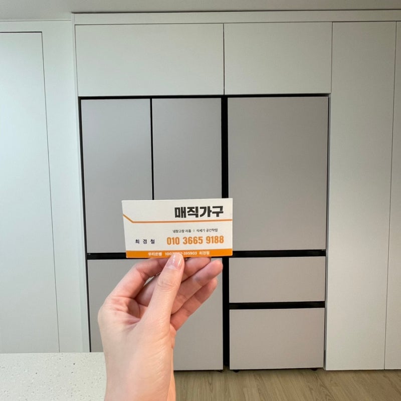 Lg오브제 냉장고장 리폼 내돈내산 후기 인테리어 필름색상 고민이라면 네이버 블로그