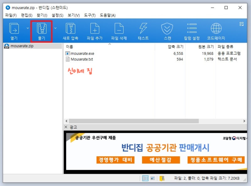 마우스 폴링레이트 측정방법 마우스 성능 확인 : 네이버 블로그