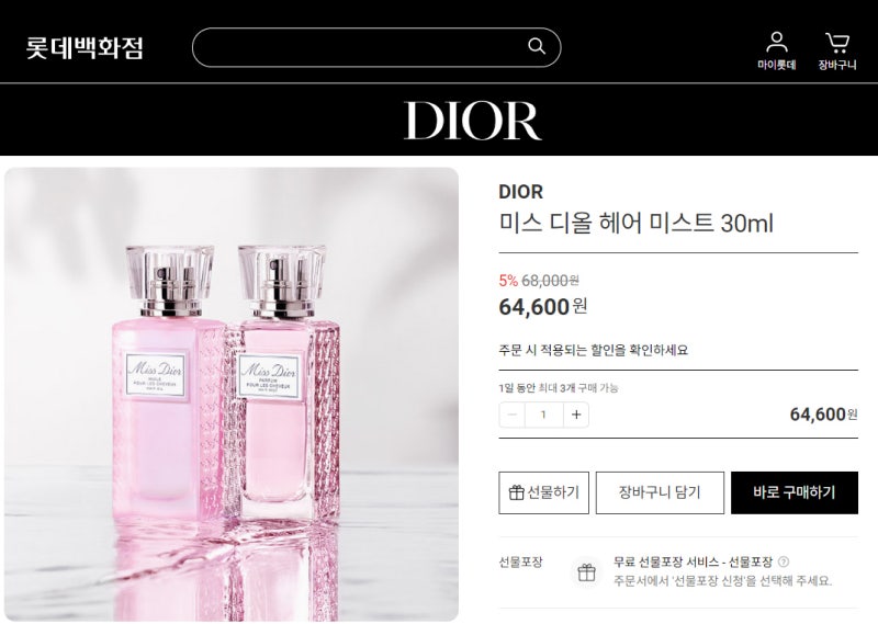 미스 디올 헤어미스트 내돈 디올 뷰티 추천 네이버 블로그
