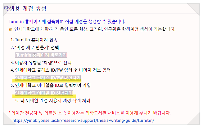 턴잇인 turnitin 유사도 표절률 검사 사용법 턴인잇 turninit : 네이버 블로그