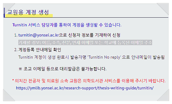 턴잇인 turnitin 유사도 표절률 검사 사용법 턴인잇 turninit : 네이버 블로그