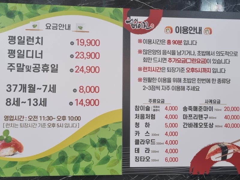 구로디지털단지 초밥 뷔페 맛집 스시메이진 구로점 네이버 블로그