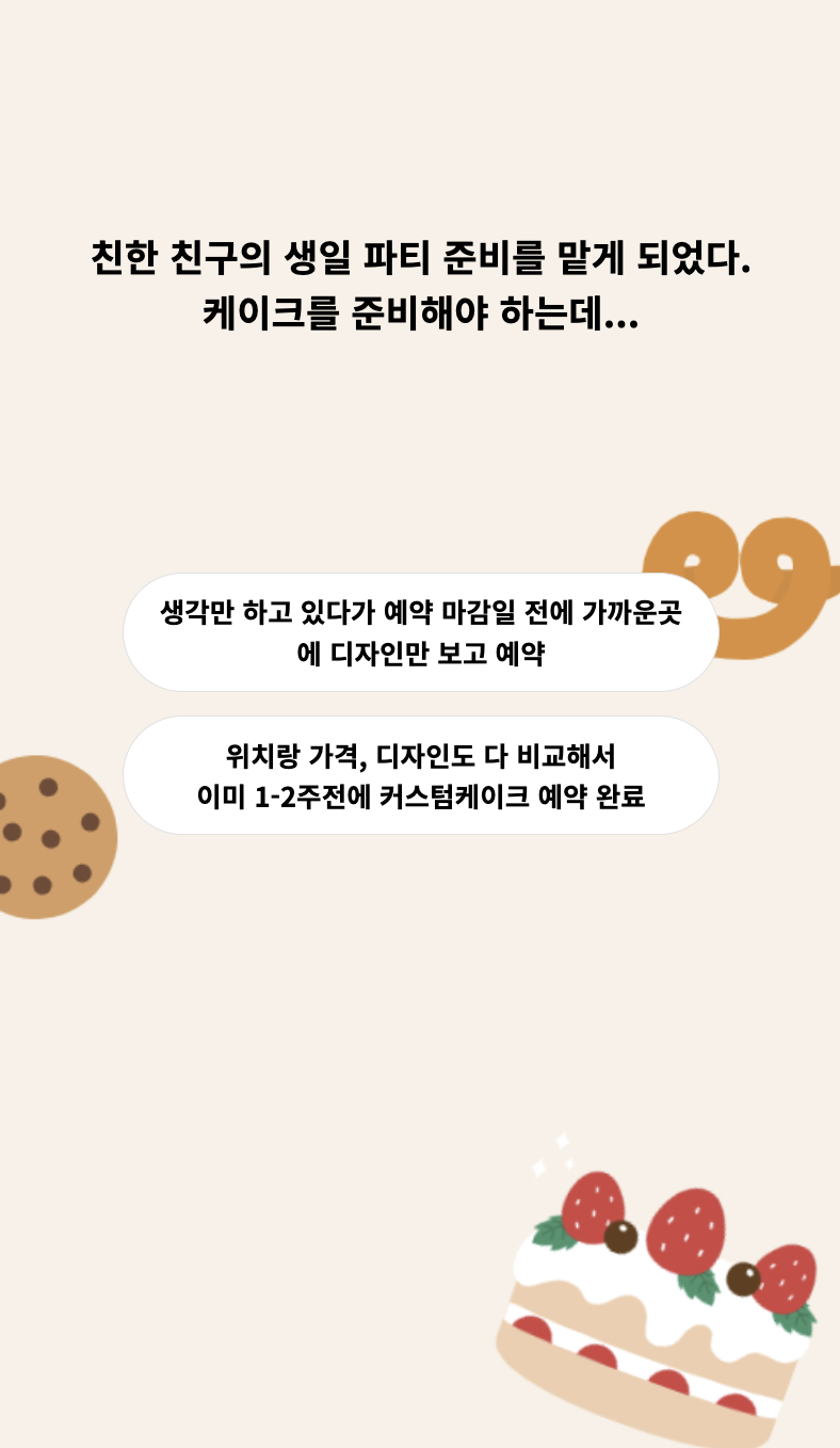 케비티아이(Cake'BTI) 테스트 링크 와 MBTI매칭 (케익 간단한/재밌는 심리테스트 모음, INFJ/ESTJ/ESFJ ...