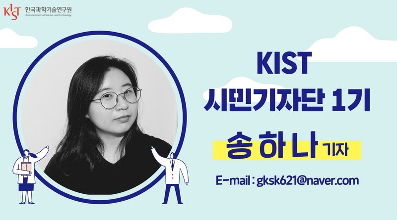 KIST를 처음 오는 당신을 위한 안내서 : 네이버 블로그