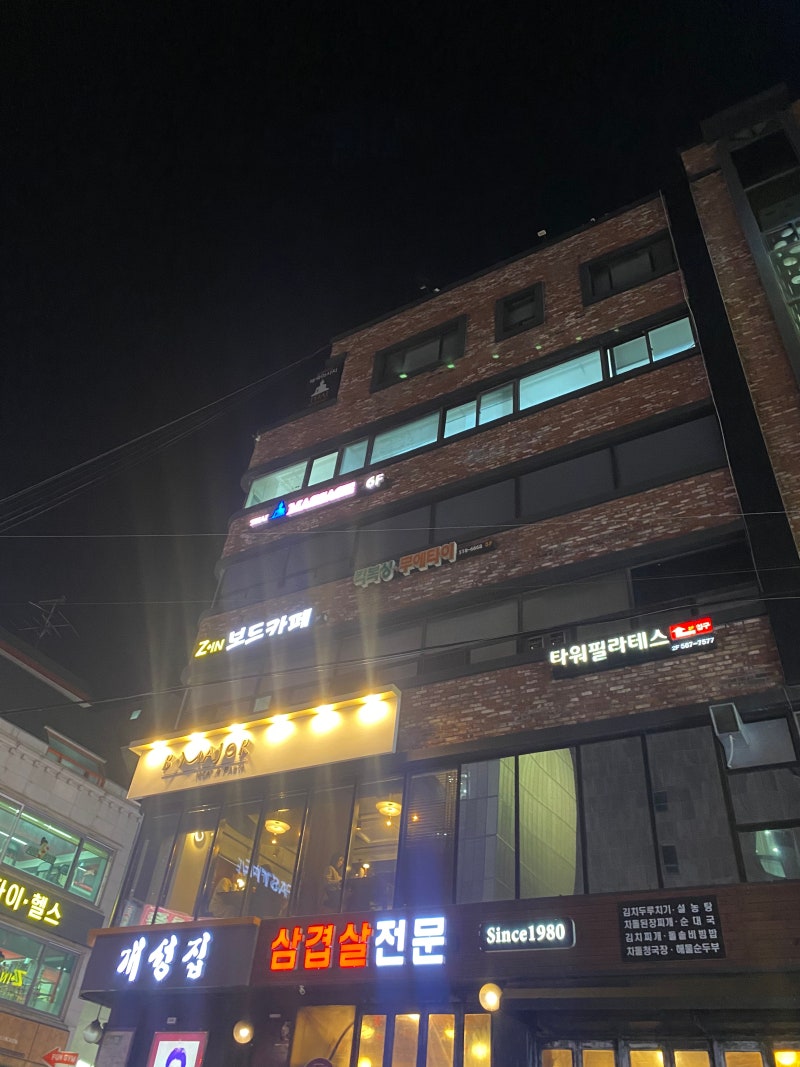 강남역소개팅추천 비메이져 신논현맛집 네이버 블로그