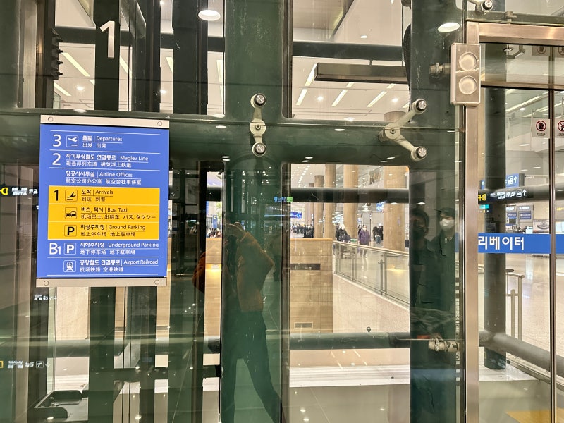 해외여행준비의 모든것인천공항 수속 절차and주의할점 네이버 블로그