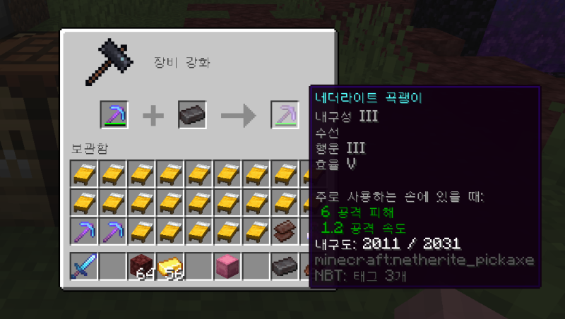 마인크래프트 네더라이트 네이버 블로그