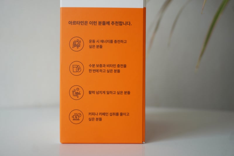 고함량비타민 비타민추천 아르기닌추천 Ft 체크오 아르타민 L아르기닌 효능 네이버 블로그