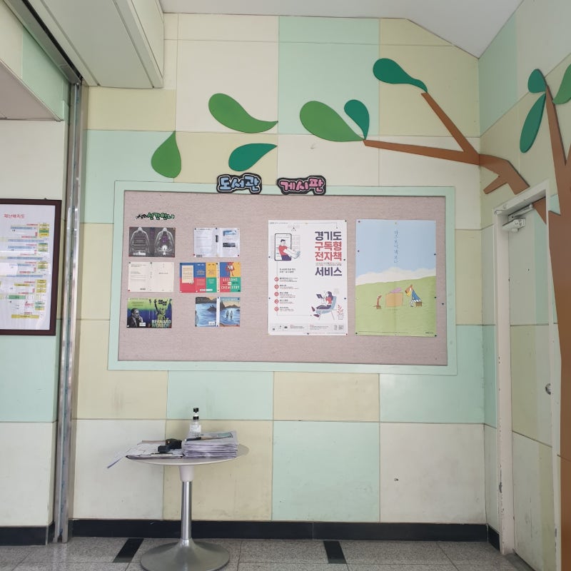 오산문시중학교 - 도서관리뉴얼 : 네이버 블로그