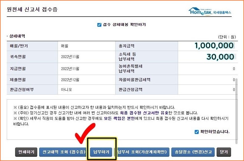 소속공인중개사 월급 소득 원천세 신고 프리랜서940909 간이지급명세서 네이버 블로그