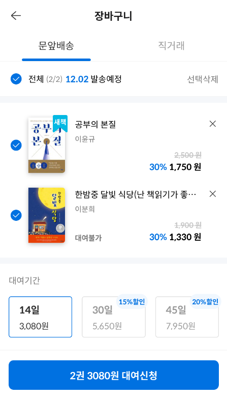 우리집은 도서관 사용 후기꿀팁 공유 추천인슈슈111 네이버 블로그