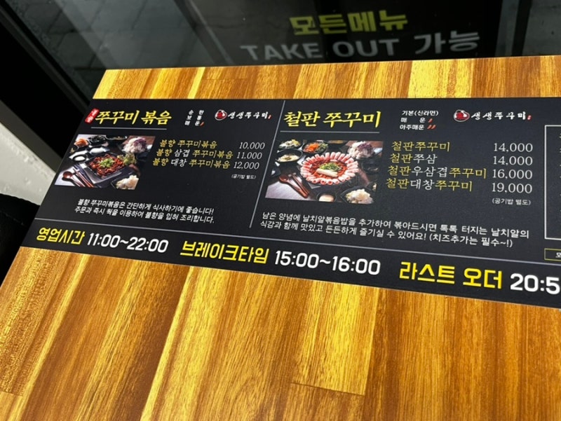 울산 송정 맛집 생생쭈꾸미 울산송정점 불향 제대로인 철판 쭈꾸미와 볶음밥 놀이방 있음 네이버 블로그