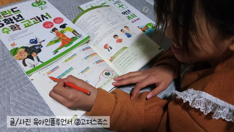 핀란드 5학년 수학 교과서 놀이수학 재밌네 네이버 블로그