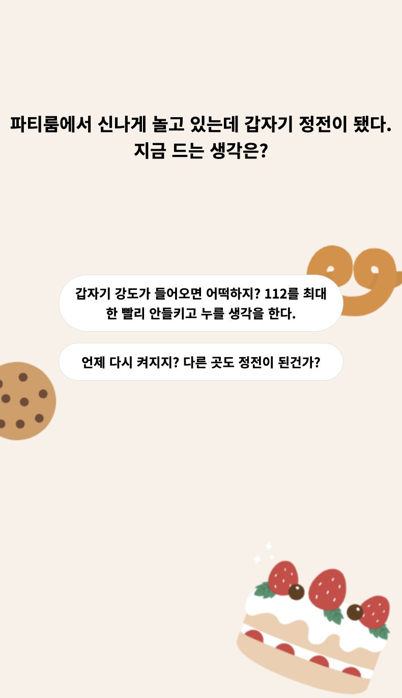 케비티아이(Cake'BTI) 테스트 링크 와 MBTI매칭 (케익 간단한/재밌는 심리테스트 모음, INFJ/ESTJ/ESFJ ...