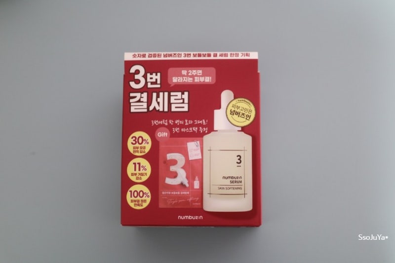 넘버즈인 3번 결세럼 내돈내산 솔직후기 들려드릴게요 ️ 네이버 블로그
