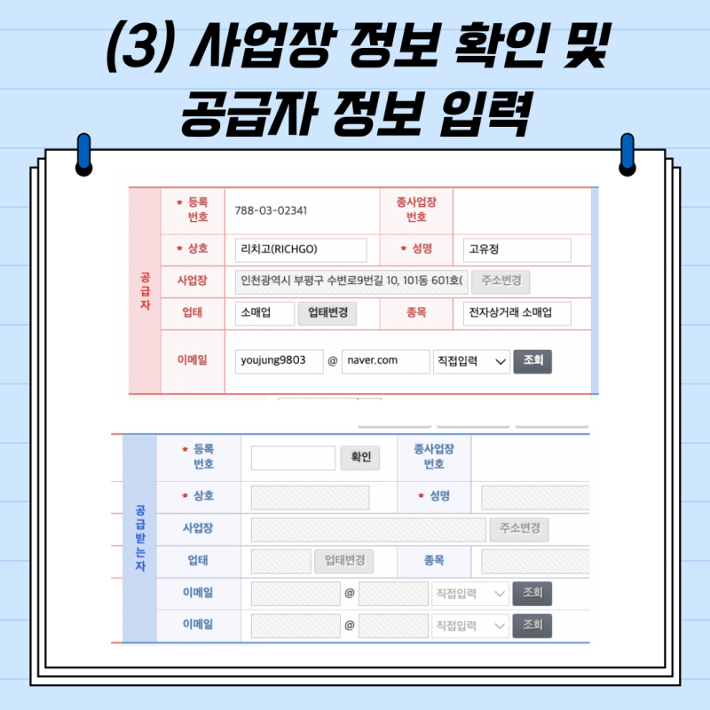 전자세금계산서 발행방법 어르신도 할 수 있어요 네이버 블로그
