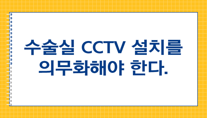 찬반토론 주제 뭐가 좋을까 사형제도 찬성 반대 근거는 네이버 블로그