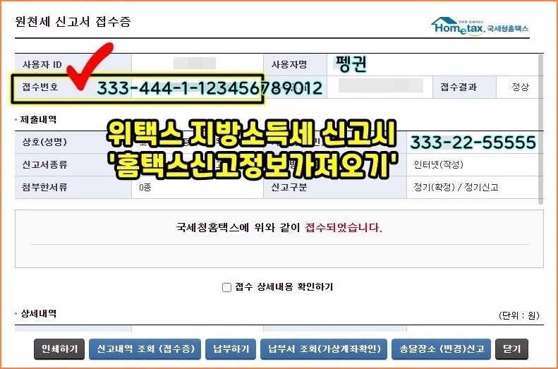 소속공인중개사 월급 소득 원천세 신고 프리랜서940909 간이지급명세서 네이버 블로그