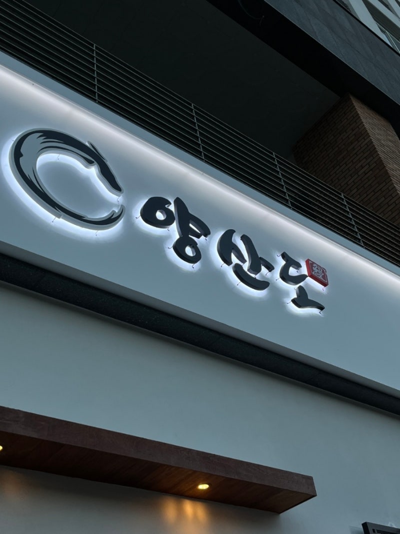 용인 기흥구 동백 양산도 네이버 블로그