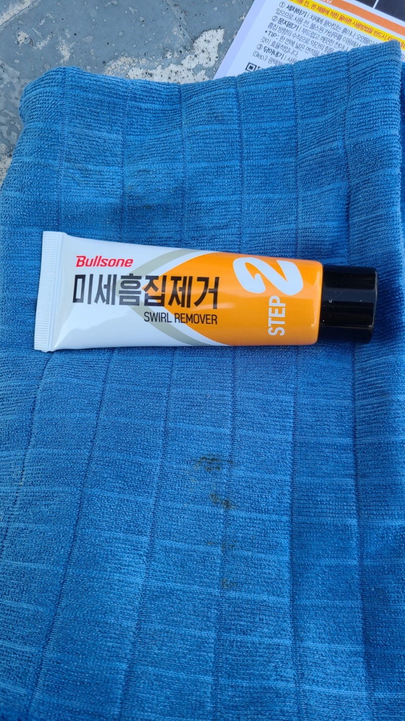 초보운전 주차장 범퍼 긁힘사고 컴파운드로 셀프수리하기 후편컴파운드 사용방법 및 준비물 자동차페인트붓펜 네이버 블로그
