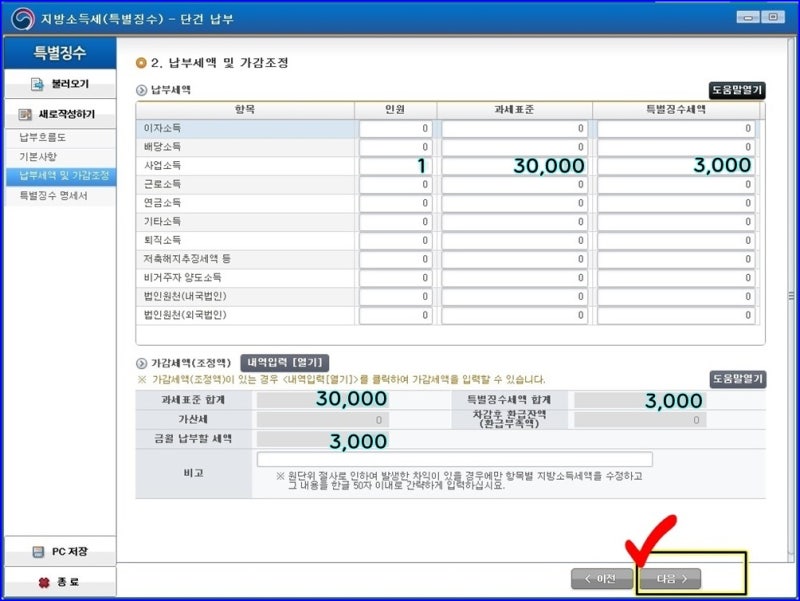 소속공인중개사 월급 소득 원천세 신고 프리랜서940909 간이지급명세서 네이버 블로그