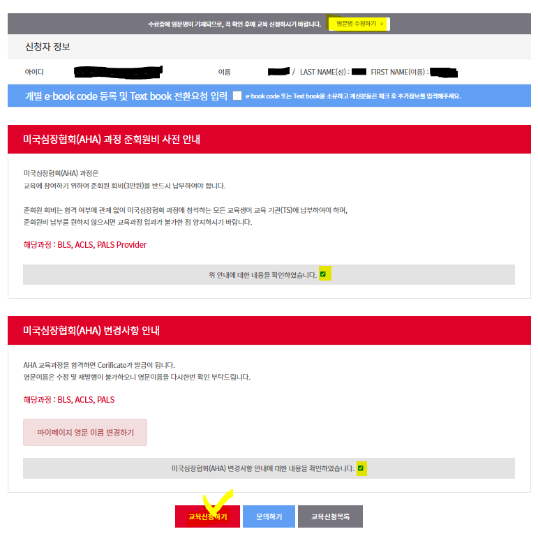 Bls자격증cpr 총정리 A To Z 신청방법 취득후기 수료증 발급 네이버 블로그
