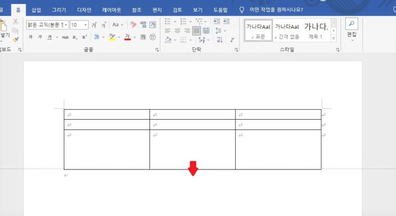 워드 표 만들기 간격 설정 글자 가운데 표 삭제 네이버 블로그