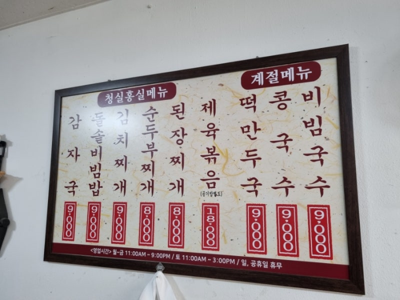 청실홍실 감자탕 주차 영업시간 포장 서래마을 감자국 성시경 먹을텐데 먹텐 맛집 삼삼하니 깔끔한 맛 네이버 블로그