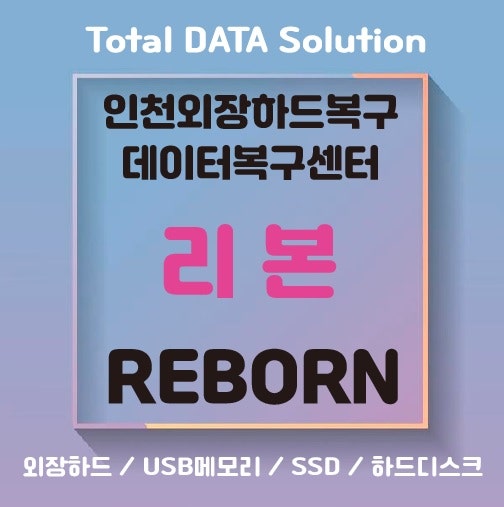 Leto 외장하드가 인식이 되지 않을 때 조치 방법은 네이버 블로그