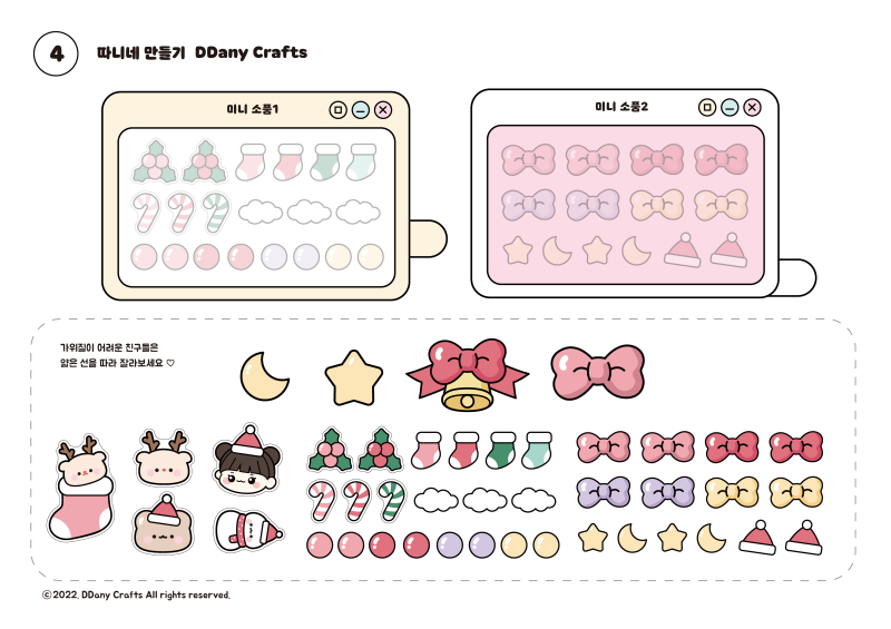 따니네 만들기 크리스마스 트리 꾸미기🎄 Christmas Tree Origami Play Set 네이버 블로그