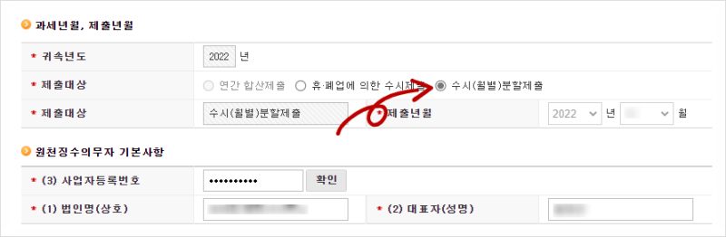 개인사업자 직원 퇴사 처리 5단계 원천징수이행상황신고서 퇴직소득지급명세서 신고 네이버 블로그