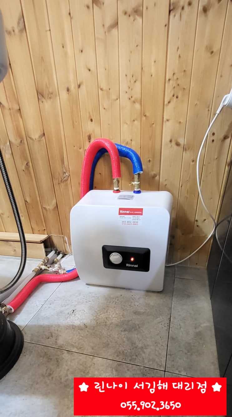 김해 린나이 보일러 교체 외동 오피스텔 보일러 교체 RC600-15KF 린나이서김해대리점/공식인증대리점/서비스지정점