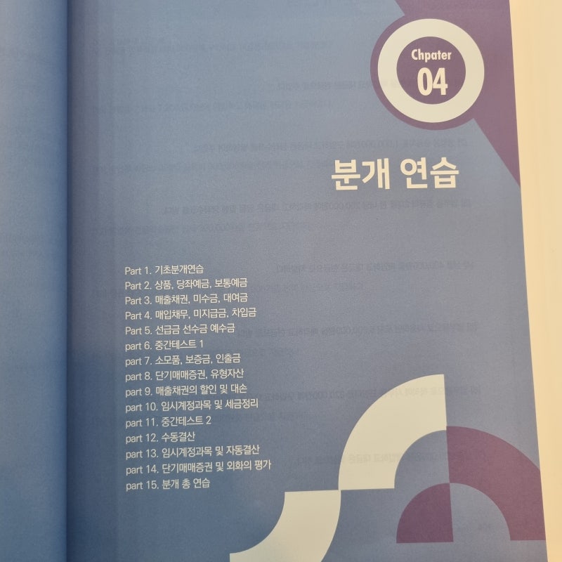 전산회계 1급 자격증 과목별 공부법 L 2023년 시험일정 및 합격률 네이버 블로그